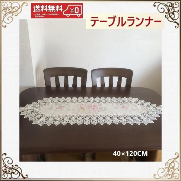 バラ柄ジャガード織の生地にバラのプリントをした上品なテーブルランナーです♪プリントした薔薇の生地に薔薇柄のレースが重ねてあり、品のある豪華な商品です。光沢のあるしっかりした生地にバラ柄の模様とバラのレースが施され、とてもエレガントで素敵です...