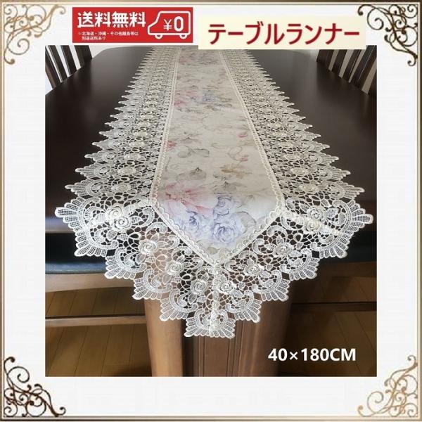 バラ柄ジャガード織の生地にバラのプリントをした上品なテーブルランナーです♪プリントした薔薇の生地に薔薇柄のレースが重ねてあり、品のある豪華な商品です。光沢のあるしっかりした生地にバラ柄の模様とバラのレースが施され、とてもエレガントで素敵です...