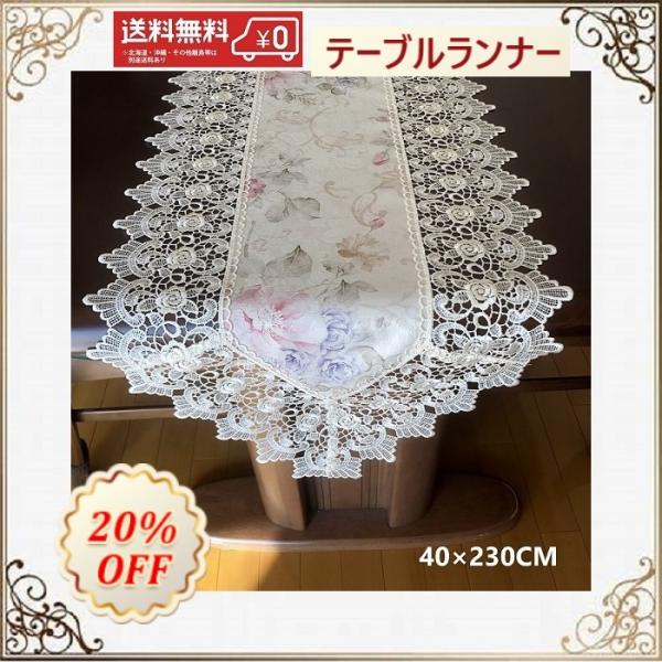 バラ柄ジャガード織の生地にバラのプリントをした上品なテーブルランナーです♪プリントした薔薇の生地に薔薇柄のレースが重ねてあり、品のある豪華な商品です。光沢のあるしっかりした生地にバラ柄の模様とバラのレースが施され、とてもエレガントで素敵です...