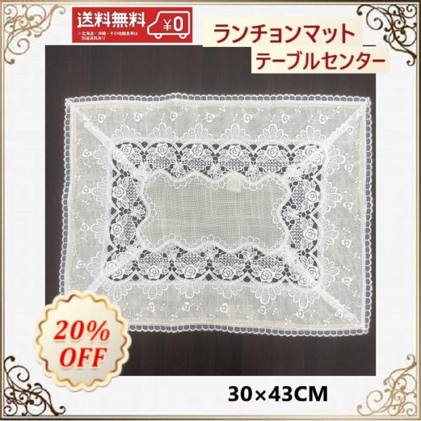 ベージュの生地に２種類の白いレースを施しました。レースにはバラの刺繍を施しており、かわいいらしい雰囲気を演出しております♪縁取りのレースが豪華で、どの方角から見ても綺麗です。食事用のテーブルが華やかになり、ダイニングが高級レストランになりま...