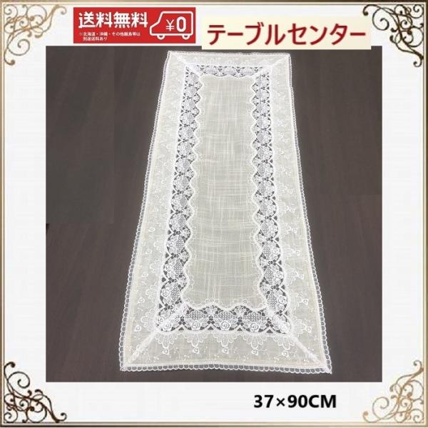 ベージュの生地に２種類の白いレースを施しました。レースにはバラの刺繍を施しており、かわいいらしい雰囲気を演出しております♪縁取りのレースが豪華で、どの方角から見ても綺麗です。食事用のテーブルが華やかになり、ダイニングが高級レストランになりま...