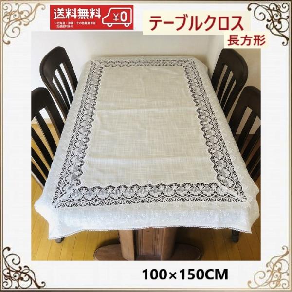 ベージュの生地に２種類の白いレースを施しました。レースにはバラの刺繍を施しており、かわいいらしい雰囲気を演出しております♪縁取りのレースが豪華で、どの方角から見ても綺麗です。商品の上に透明なビニールをかけて使用すると、いつも清潔に保つことが...