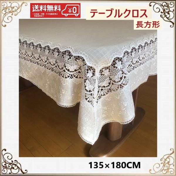 ベージュの生地に２種類の白いレースを施しました。レースにはバラの刺繍を施しており、かわいいらしい雰囲気を演出しております♪縁取りのレースが豪華で、どの方角から見ても綺麗です。商品の上に透明なビニールをかけて使用すると、いつも清潔に保つことが...