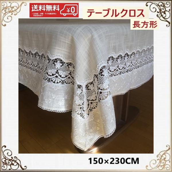 ベージュの生地に２種類の白いレースを施しました。レースにはバラの刺繍を施しており、かわいいらしい雰囲気を演出しております♪縁取りのレースが豪華で、どの方角から見ても綺麗です。商品の上に透明なビニールをかけて使用すると、いつも清潔に保つことが...