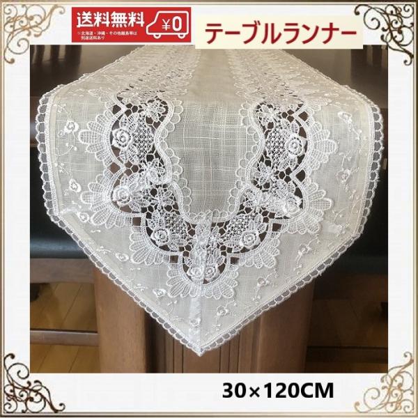 ベージュの生地に２種類の白いレースを施しました。レースにはバラの刺繍を施しており、かわいいらしい雰囲気を演出しております♪縁取りのレースが豪華で、どの方角から見ても綺麗です。食事用のテーブルが華やかになり、ダイニングが高級レストランになりま...