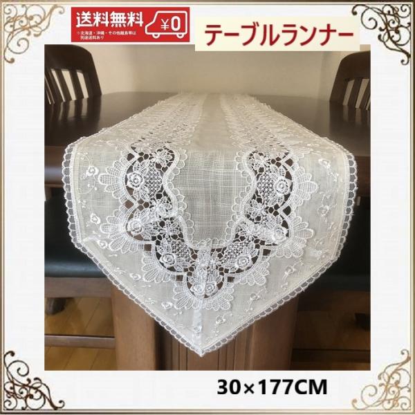 ベージュの生地に２種類の白いレースを施しました。レースにはバラの刺繍を施しており、かわいいらしい雰囲気を演出しております♪縁取りのレースが豪華で、どの方角から見ても綺麗です。食事用のテーブルが華やかになり、ダイニングが高級レストランになりま...