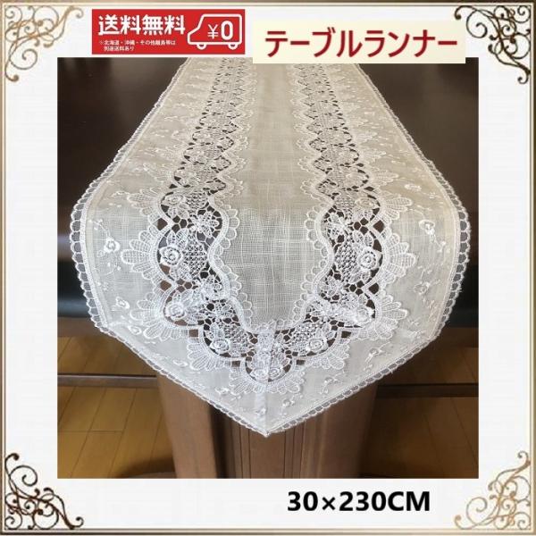 ベージュの生地に２種類の白いレースを施しました。レースにはバラの刺繍を施しており、かわいいらしい雰囲気を演出しております♪縁取りのレースが豪華で、どの方角から見ても綺麗です。食事用のテーブルが華やかになり、ダイニングが高級レストランになりま...