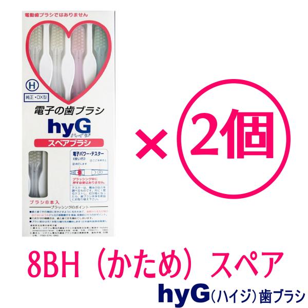 【品質表示】内容量：スペアブラシ２点セット（スペアブラシ）スペアブラシ×8本入り柄：ABS樹脂毛：ナイロン毛のかたさ：かため耐熱温度：８０度製造発売元：フクバデンタル株式会社生産国：日本製【歯ブラシヘッド　の交換方法】・歯ブラシの本体とヘッ...