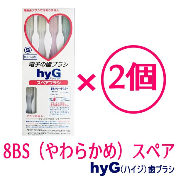 【品質表示】内容量：スペアブラシ２点セット（スペアブラシ）スペアブラシ×8本入り柄：ABS樹脂毛：ナイロン毛のかたさ：やわらかめ耐熱温度：８０度製造発売元：フクバデンタル株式会社生産国：日本製【歯ブラシヘッド　の交換方法】・歯ブラシの本体と...