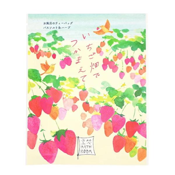 【品質表示】成分：海塩、ヨモギ葉、ソケイ花、ヨーロッパキイチゴ葉、イチゴ果実エキス、キイチゴエキス、アーモンド油、ビターオレンジ花油、ＢＧ、水、香料、赤106、緑204内容量：30ｇ生産国：日本製【ご使用方法】外袋からバスバッグを取り出し、...