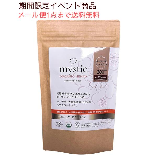 【品質表示】ナンバンアイ葉、ヘンナ、ハイビスカス花、アンマロク果実、グァーガム容量：50g×2袋生産国：インド