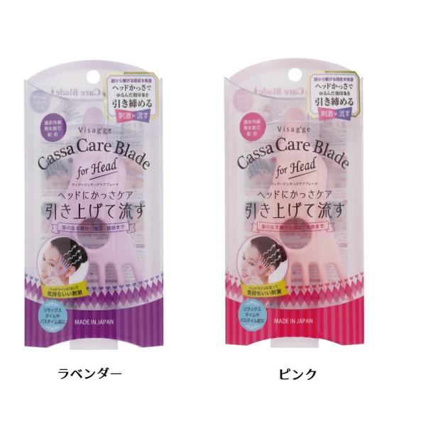 【品質表示】本体：TPE樹脂幅80×奥行30×高さ142mm生産国：日本製【使用方法】1：パッケージ裏面を参考にして頂き、ヘッドをかっさする前にAを耳の下辺りにあて、矢印の方向に滑らせます。2：パッケージ裏面を参考にして頂き、Bで髪の生え際...