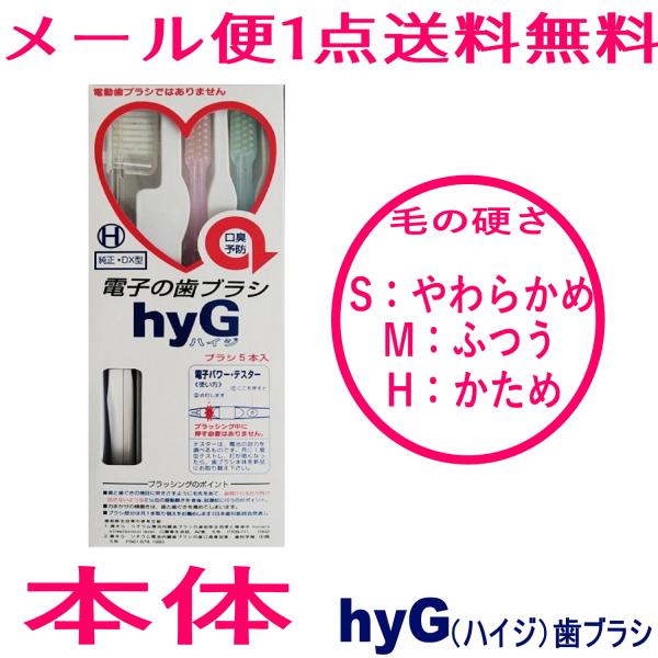 【品質表示】歯ブラシ本体×1本、スペアブラシ×5本のセット柄：ABS樹脂毛：ナイロン毛のかたさ：やわらかめ、ふつう、かため（いずれか１セット）耐熱温度：８０度製造発売元：アイオニック株式会社生産国：日本製【ご使用方法】・使い方は、普段の歯ブ...