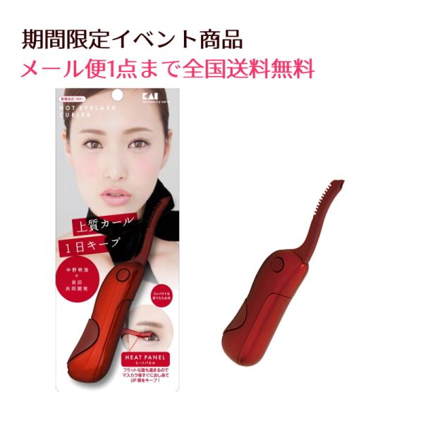 【品質表示】本体サイズ：長さ141×幅30×高さ18mm重量：28g乾電池式：単4型アルカリ乾電池1本（別売り）原産国：中国製【使用方法】1)カバーを開きボタンを押し、アーム部分が立ち上がれば電源がONになります。2)カバーを閉じて、ヒータ...