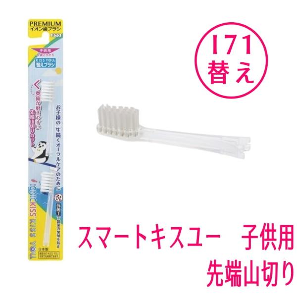 【品質表示】商品サイズ：W34×H235×D14mm重量：11g内容量：替えブラシ2本生産国：日本製【交換方法】1：片方の手で柄を握り、もう一方の手でブラシヘッドを握り、水平にやや強く引くとはずれます。2：新しいブラシヘッドは、カチッと音が...