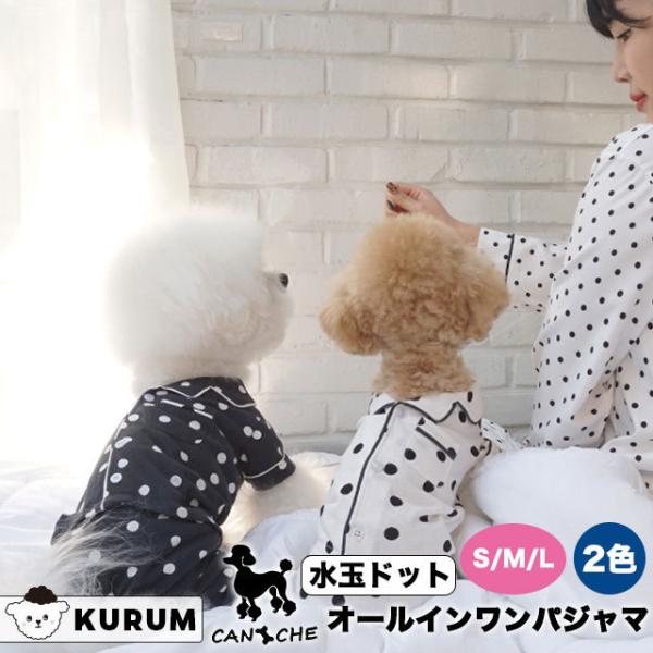 Sサイズ→首まわり：18-22cm / 胸囲：28-32cm / 胴の長さ：18-22cmMサイズ→首まわり：20-24cm / 胸囲：36-40cm / 胴の長さ：22-26cmLサイズ→首まわり：24-28cm / 胸囲：40-44cm...