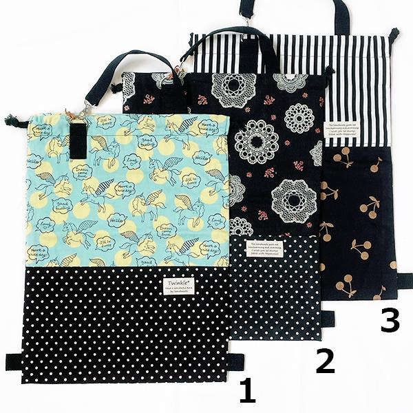 ■約H43ＸW32(cm)ランドセルの肩紐に引っかける取り外し可能な持ち手とランドセルのフタに通すベルト付きで、両手が空く体操服入れ。ナップサックは難しい方におすすめです。下側のループに紐を通せばナップサックにもなります。