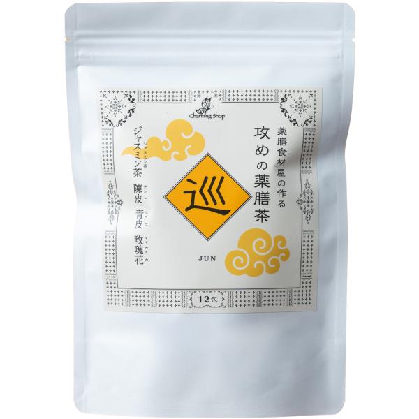 薬膳食材屋の作る攻めの薬膳茶◆12包入り◆ティバッグ気を動かし巡らせます。イライラやモヤモヤ、体内の渋滞を動かします。◆ジャスミン茶は花茶の香りでリラックス効果が高く、気の滞りを動かすのに最適。◆マイカイカは気を巡らせ、血行を良くし、血も巡...