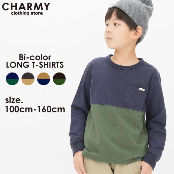 ■デザイン大胆に切り替えたデザインが特徴のロンT落ち着いたカラー同士のバイカラーだから悪目立ちせず、落ち着いた雰囲気にしました。定番のデニムやチノパン、カーゴパンツなどと相性が良いので、普段使いでもコーディネートに困ることのない、カジュアル...