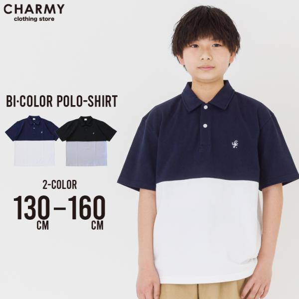 ■ブランドCHARMY(チャーミー)■商品詳細中心で切り替えた2配色デザインが特徴的なポロシャツ。ポロには定番のカノコ素材を使用しているので、夏でもサラッと爽やかに着ていただける素材感です。普段のカジュアルな場面からスポーツ、アウトドアなど...