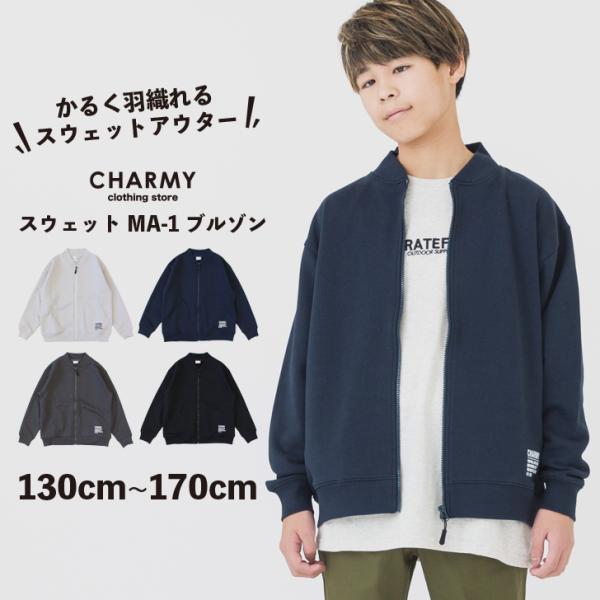 ■ブランド《 CHARMY チャーミー 》■デザイン&amp;素材ガッツリウール素材やもこもこダウンはあまり必要ない。ある程度の厚みがあって、毎日さっと羽織って行く事のできるアウターをお探しの方にぴったり。スウェット素材でできたブルゾンなの...