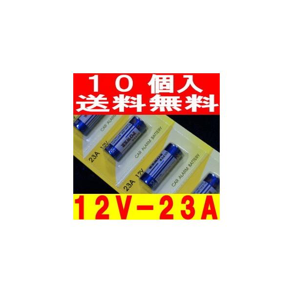 アルカリ電池１２Ｖ−２３Ａ 通常配送送料無料発送！カーセキュリティのリモコン電池１２ｖ２３Aです。国内では流通数が少なく、入手が難しく高価です。 Glo-Toob 用交換電池互換性のある電池 Duracell社「MN21」VARTA社「V2...