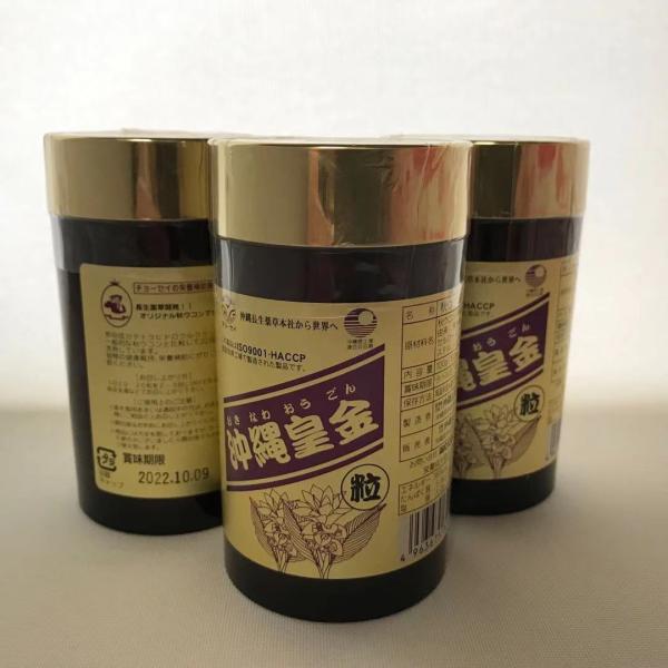 沖縄長生薬草本社　沖縄皇金ウコン粒3本3か月分 [1000粒/本]<br>賞味期限　商品に記載<br><br>保存方法<br>直射日光高温多湿をさけ、常温で（開栓後は要冷蔵）で保存<br...