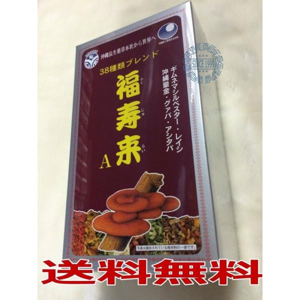 沖縄長生薬草の福寿来A(ふくじゅらい)は、モンドセレクション2009金賞を受賞!健康維持をサポートする自然茶。厳選した38種類の野草をブレンド沖縄県産を中心に、38種もの野草・薬草を贅沢に配合したベストセラー健康茶です。カルシウムやビタミン...