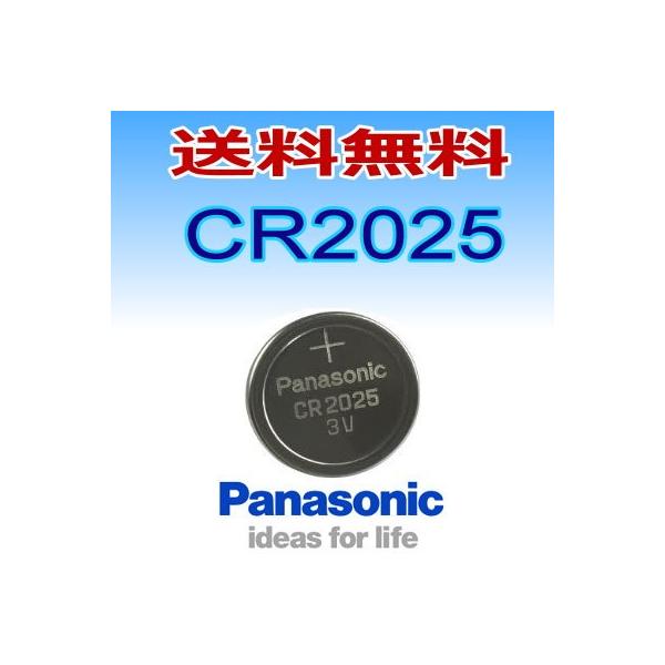 パナソニック/ボタン電池CR2025。通常配送送料無料。対応型番：2025　電圧：3V。サイズ：Φ20×2.5mm数量：1個ばら売り※パナソニックコイン電池のパルク品。OEMや製品に組み込まれるため、業者向けにロット販売されたコイン電池を、...