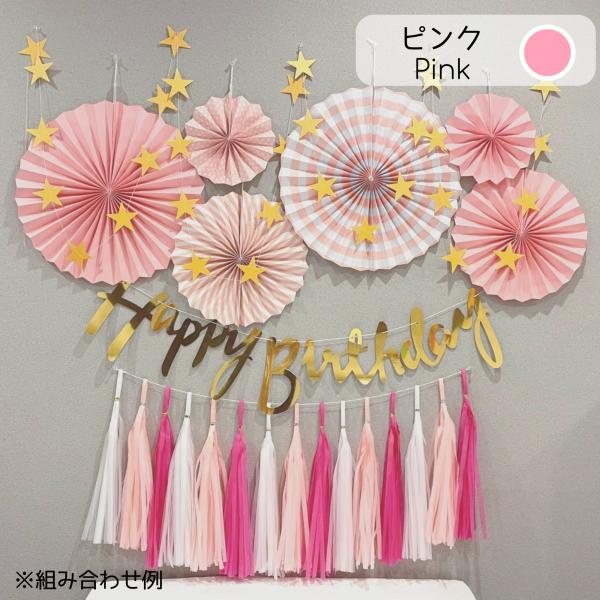 【華やかな装飾】鮮やかなデザインのパーティー装飾でお部屋を飾りましょう。楽しいパーティーの雰囲気を一層盛り上げます。【簡単設置】使いやすい設計で、誰でも簡単に装飾を行うことができます。手間をかけずにパーティー会場を素敵に演出できます。【利便...