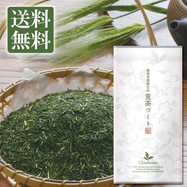名称煎茶品名荒茶づくり原料原産地国産（静岡県産）原材料緑茶内容量100g×3個保存方法直射日光、高温、多湿を避け、涼しい場所で保管してください。開封後は封を密閉し早めのお召し上がりください。製造者株式会社いなば園東京都中央区日本橋2-16-...