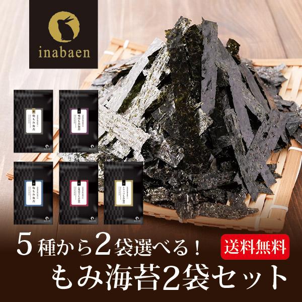 名称味付のり内容量30g×2個保存方法直射日光、高温多湿を避けて保存してください販売者株式会社いなば園東京都中央区日本橋2-16-13注意事項原材料の乾のりは「えび・かに」の生息する海域で採取しております。本品は防湿の為に乾燥材を封入してお...