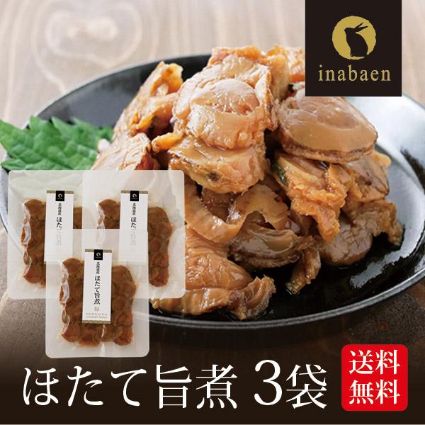 名称惣菜原材料名帆立貝（北海道産）、発酵調味液、砂糖、食塩、澱粉、酵母エキス、（一部に小麦を含む）内容量70g×3袋保存方法直射日光、高温多湿を避け常温で保存してください。販売者株式会社いなば園東京都中央区日本橋2-16-13注意事項開封後...