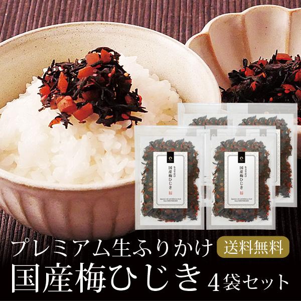名称ふりかけ原材料名ひじき（国産）、調味梅漬（梅、食塩、果糖ぶどう糖液糖、その他）（国内製造）、砂糖、食塩、ごま、発酵調味料、たん白加水分解物、ホタテエキス、昆布粉末、香辛料／酒精、酸味料、調味料（アミノ酸等）、香料、ビタミンB1、着色料（...