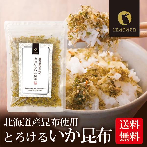 名称ふりかけ原材料名調味昆布（昆布（北海道産）、醸造酢、還元水飴）、調味いか（いか、砂糖、食塩）、ごま、ツノナシオキアミ、砂糖、食塩、アオサ／調味液（アミノ酸等）、ソルビット、（一部にいか、ごまを含む）内容量50g保存方法直射日光、高温多湿...