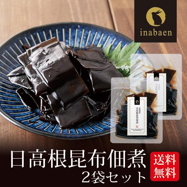 名称佃煮（根昆布）原材料名昆布（北海道産）、砂糖、醤油、本みりん、（一部に小麦・大豆を含む）内容量80g×2個保存方法直射日光、高温多湿を避け保存してください。販売者株式会社いなば園東京都中央区日本橋2-16-13栄養成分表示（100g当た...