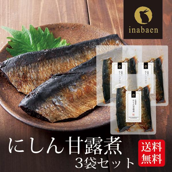 名称佃煮（にしん甘露煮）原材料名にしん（北海道産）、砂糖、醤油、本みりん、（一部に小麦・大豆を含む）内容量2枚入り×3個保存方法直射日光、高温多湿を避け保存してください。販売者株式会社いなば園東京都中央区日本橋2-16-13栄養成分表示（1...