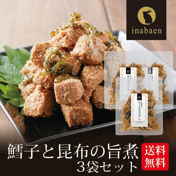 名称鱈子と昆布の旨煮原材料名マダラの卵（北海道産）、砂糖、醤油、昆布、本みりん、（一部に小麦・大豆を含む）内容量100g×3個保存方法直射日光、高温多湿を避け保存してください。販売者株式会社いなば園東京都中央区日本橋2-16-13栄養成分表...