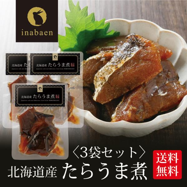 名称惣菜原材料名真タラ（北海道産）、砂糖、醤油、本みりん、（一部に小麦・大豆を含む）内容量90g保存方法直射日光、高温多湿を避け保存してください。販売者株式会社いなば園東京都中央区日本橋2-16-13栄養成分表示（100g当たり）エネルギー...