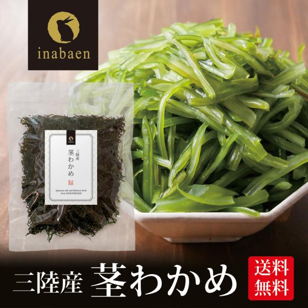 名称乾わかめ原材料名湯通し塩蔵わかめの中芯（三陸産）内容量50g保存方法高温多温を避け冷暗所で保存してください。販売者株式会社いなば園東京都中央区日本橋2-16-13栄養成分表示（可食部50g当り）エネルギー　8kcalたんぱく質　0.6g...