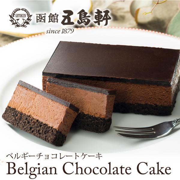 名称洋菓子原材料名乳等を主要原料とする食品（国内製造）、チョコレート、鶏卵、砂糖、準チョコレート、小麦粉、牛乳、ショートニング、ココアパウダー、加糖卵白、還元水あめ、植物油脂、ゼラチン、洋酒／乳化剤、香料、pH調整剤、（一部に小麦・卵・乳成...