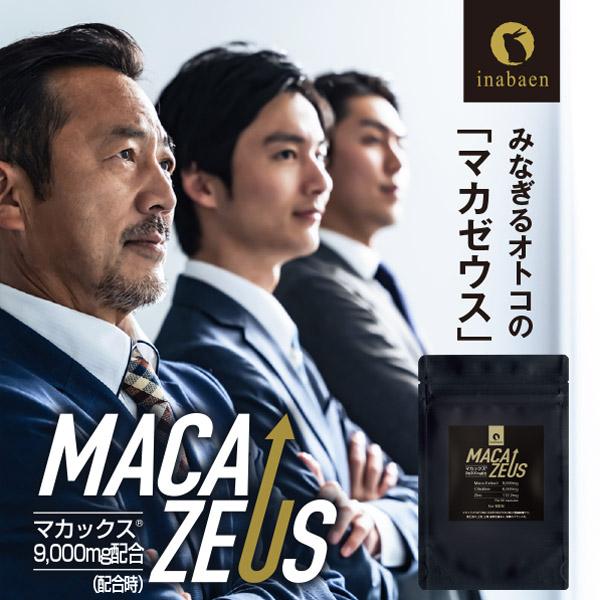 名称マカエキスパウダー含有加工食品原材料名マカエキスパウダー（マカ抽出物、デキストリン）（国内製造）、L-シトルリン、亜鉛含有酵母、還元麦芽糖水飴／ゼラチン、ヘム鉄、貝カルシウム、ステアリン酸カルシウム、微粒酸化ケイ素、着色料（カラメル）、...