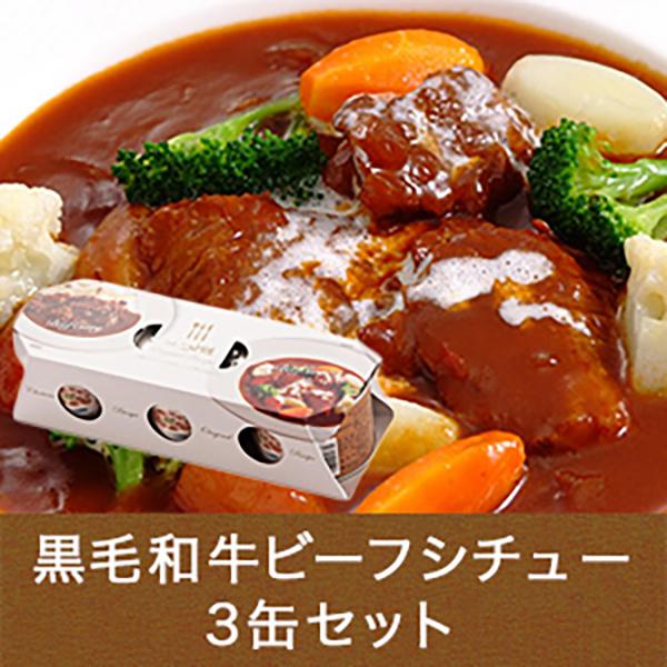 フランス料理といえば煮込み料理。手間を惜しまず気長に煮込んだシチューはその代表的な料理といえます。ご家庭では出せないレストランならではの味を缶に詰めました。