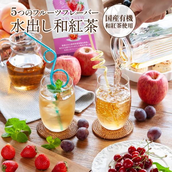 名称  和紅茶ティーバッグ原材料名   有機和紅茶(静岡県産)／香料保存方法　高温多湿を避けて保存ください製造者　中根製茶株式会社　静岡県掛川市成滝425-1注意事項 果実は含まれておりません。関連ワード：和紅茶 紅茶 りんご 林檎 いちご...