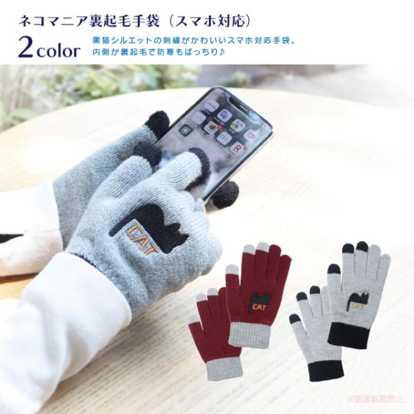 ＜Product Information＞■ブランドノアファミリー■サイズ長さ：全長約21.5cmサイズ：フリー■主素材アクリル100％■原産国中国■仕様親指、人差し指、中指先に導電繊維使用刺繍柄■注意点＜サイズについて＞同じ商品でも素材や...