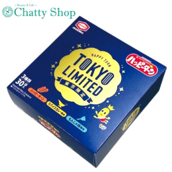 ハッピーターン　東京限定東京の味を味わえるハッピーターンアソートです。おなじみのハッピーターンに加え、カレー風味・もんじゃ焼き風味をアソートした東京でしか買えないアソートです。個包装数：30個装(3種×10個装)（関連ワード）ポテチ じゃが...