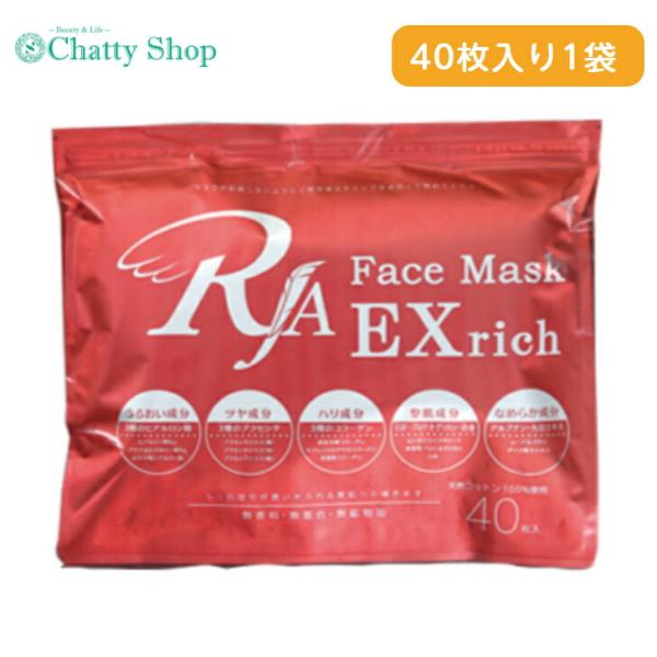 【メール便配送】クリックポスト配送になります。★たっぷり使える大容量４０枚★オールインワン1個で5役 美容液・化粧水・乳液・クリーム・パック●気になる目元もしっかりカバー乾きやすい目袋部分が二重になる本格サロン仕様●口元にフィットする形状●...