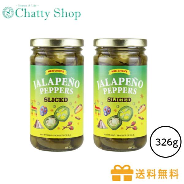 ◇商品説明・メキシコなどでよく食べられている青とうがらし（ハラペーニョ）の酢漬けです。食べやすくスライスしてあります。タコスのトッピング、サルサやホットドック、おつまみなどにも。〇内容・内容量：326g×2個セット・原材料：ハラペーニョ、漬...