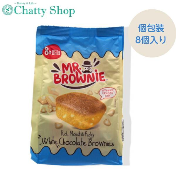 しっとりとした口当たりの生地にホワイトチョコチップが散りばめています。個包装８個入りです。原材料名： 砂糖、ひまわり油、卵、小麦粉、ココアバター、全粉乳、ぶどう糖シロップ、ぶどう糖、小麦でんぷん/乳化剤、安定剤（ソルビトール、グリセリン、グ...