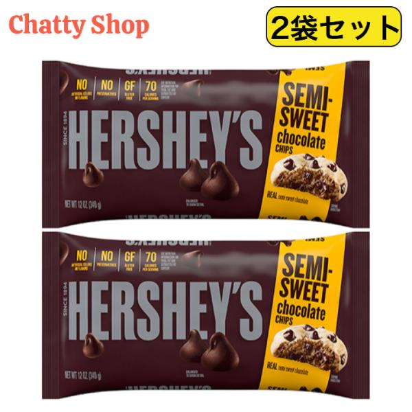 牛乳を使用したハーシー独特の風味のある甘さ控えめのチョコレートチップ。小さい粒々のチョコレートチップはクッキーやケーキ等の製菓材料としてお使い頂けるほか、ウイスキー、ブランデー等強めのアルコールにもよく合います。原材料名：砂糖、カカオマス、...